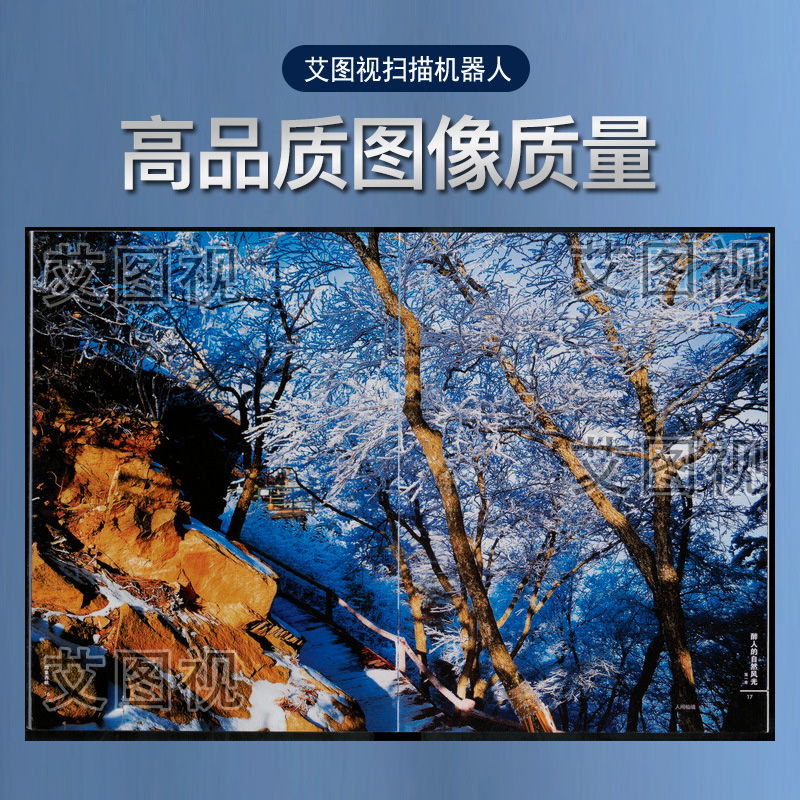 艾图视 AScan 8600 全自动翻页扫描机器人 – 瑞创神州